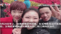 女教师去世捐赠器官救助别人