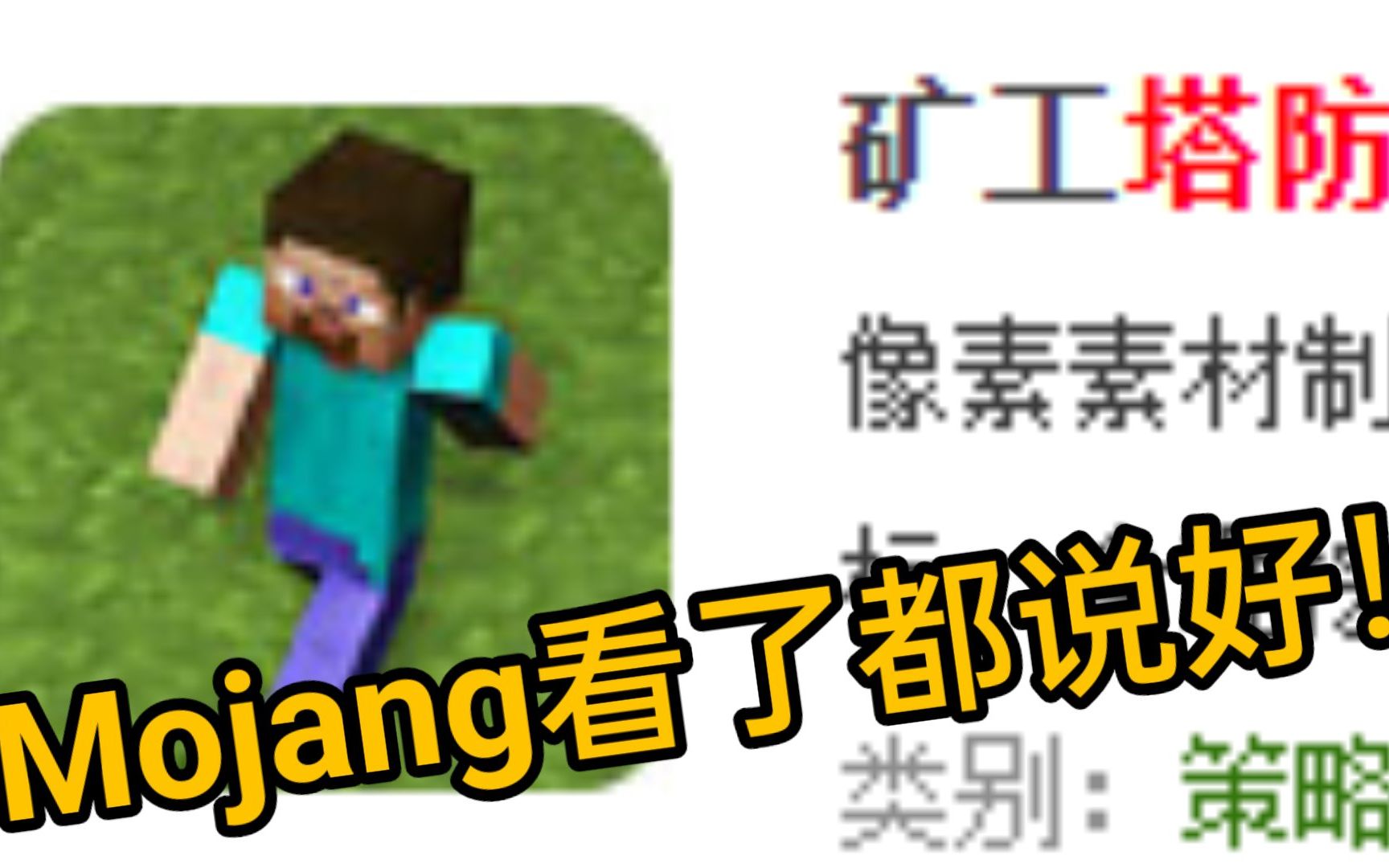 4399上“借来的”首款我的世界同人游戏?Mojang看了都说好!_单机...
