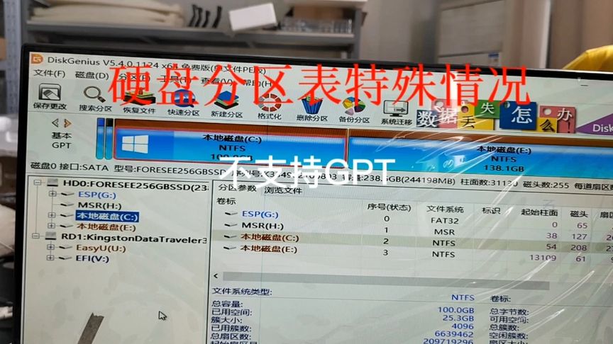有主板不支持GPT硬盘分区表吗?存在的,快速启动菜单没有UEFI