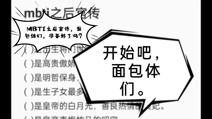 MBT转盘之后宫传,最终结果将会如何呢?