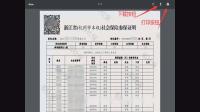 社保网办实务—浙江政务服务网