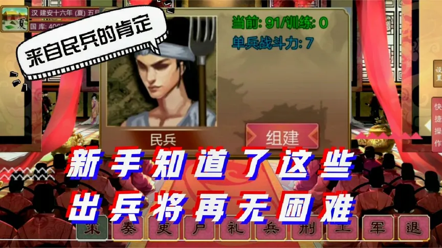 皇帝成长计划2 教你火速出兵,秒天秒地秒空气