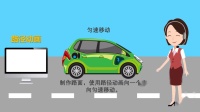 PPT动画制作教程