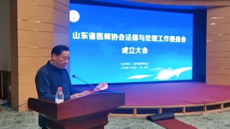 《山东省医疗纠纷预防和处理条例》地方立法论证会议暨山东省医…