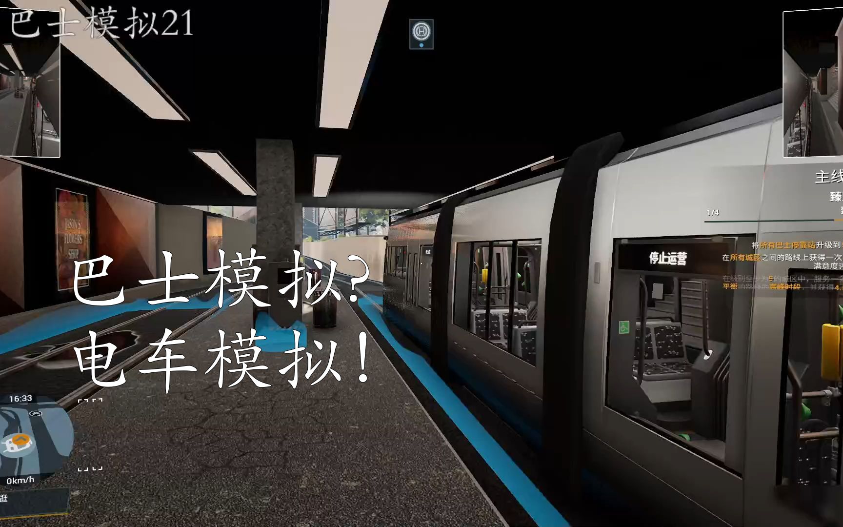 《巴士模拟21》有轨电车DLC试玩(直播录像)
