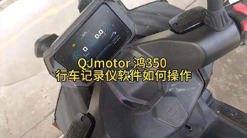 鸿350行车记录仪操作全攻略,新手必看一步到位!