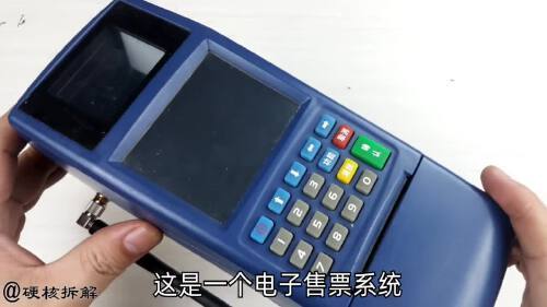 拆解无线售票终端机,看看大单位的定制设备里边都有什么