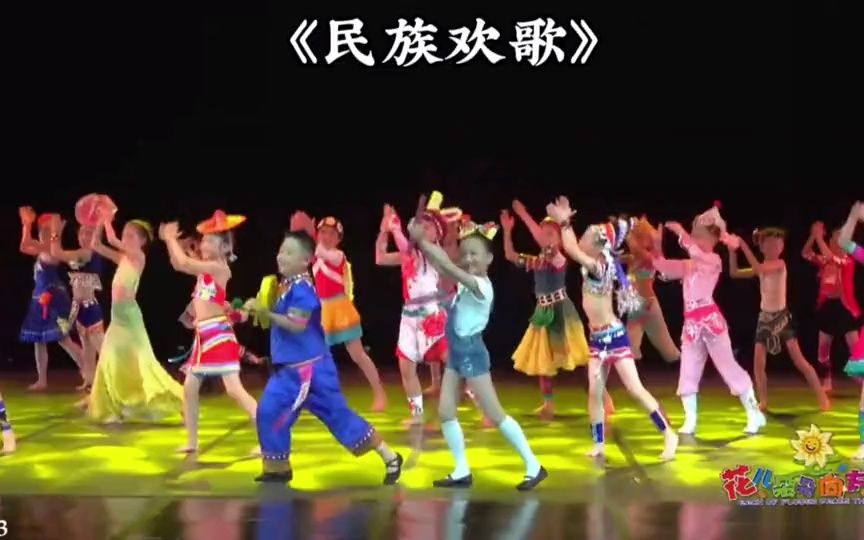 《民族欢歌》完整版舞蹈 少儿群舞 #少儿开场舞 #少儿民族舞 #少儿...