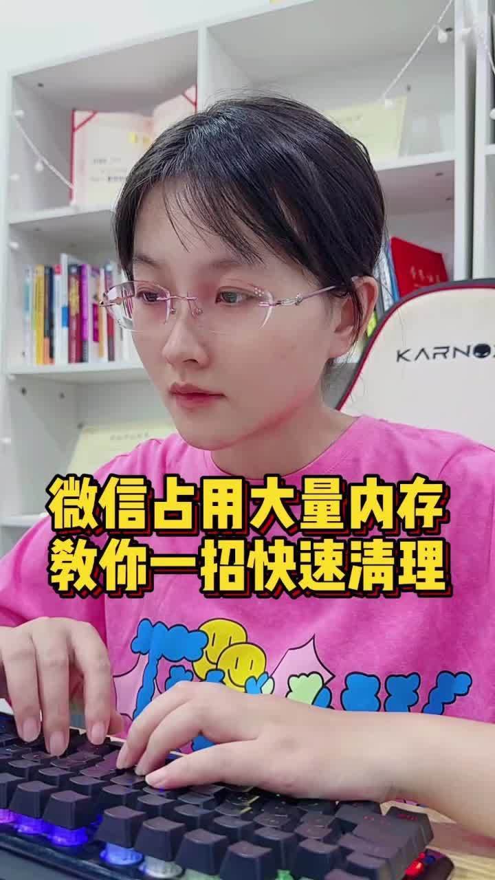 微信每个人都有,他占了我们手机大部分内存,一定要记得定时清理,不然...