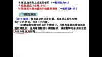 3.26化学视频—第十章 化学实验 第1讲常见仪器的使用和实验基本...
