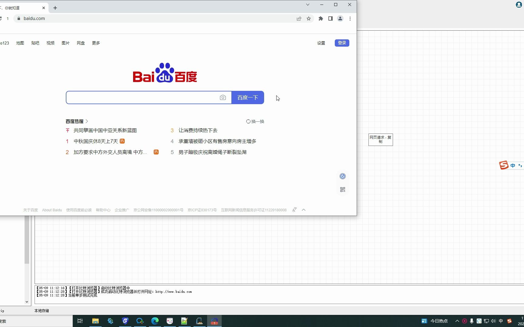 通过立特RPA实现比特浏览器自动化操作