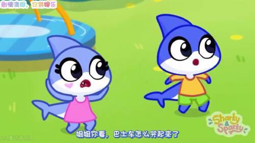 小鲨鱼动画:大灰狼偷走了小巴士的轮胎