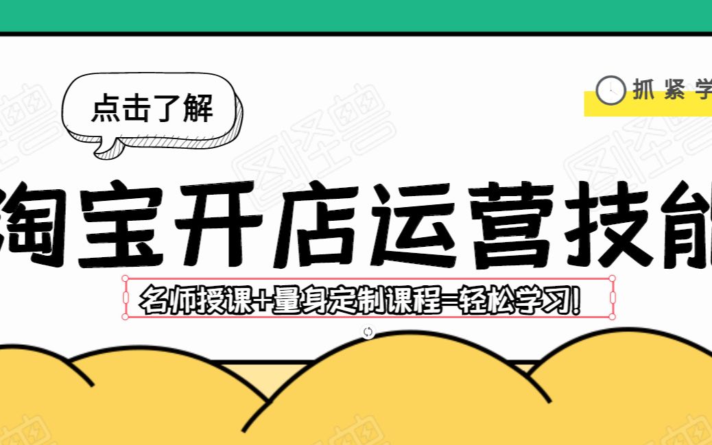 【运营干货分享】为什么要做店铺定位