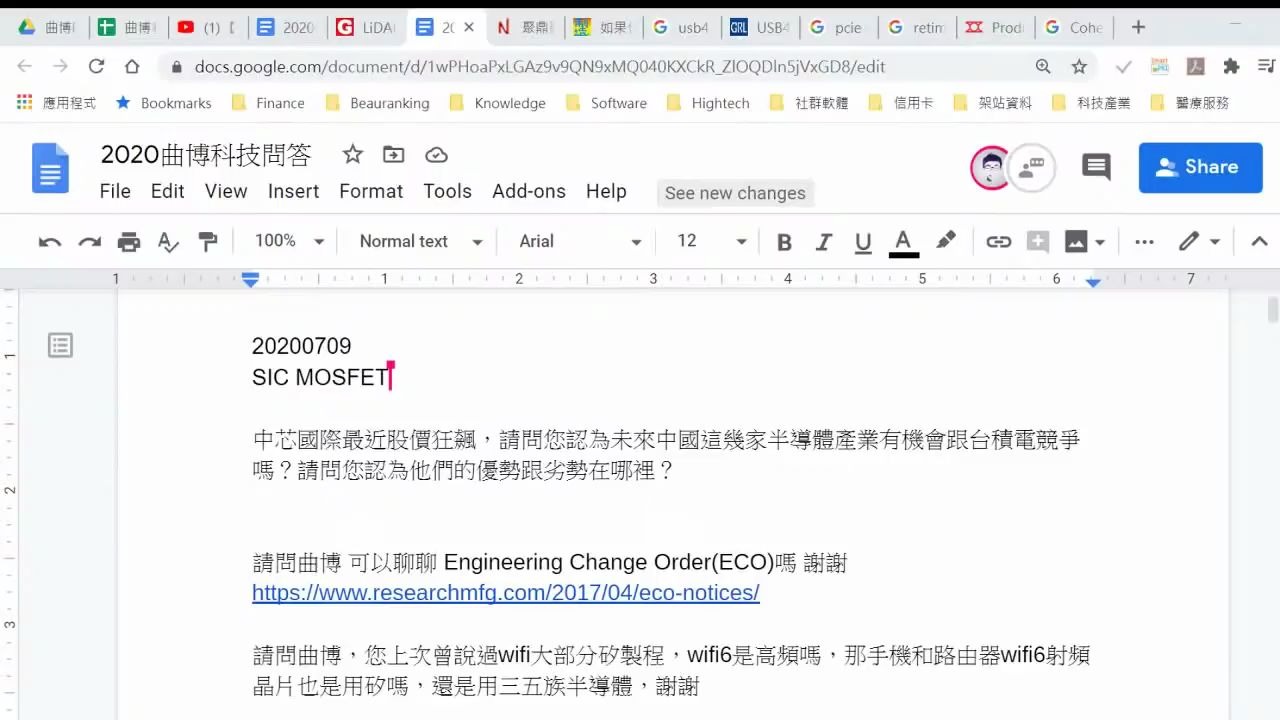 【曲博Facetime EP78】中芯股價狂飆、工程變更指令(ECO)、Inphi...