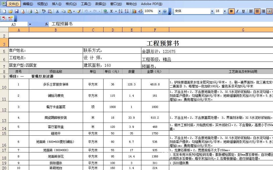 设计师需要懂预算?来听听11年的室内设计师怎么说