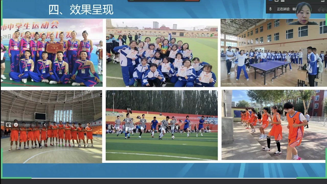 体智《陕派体育教育》第10期 聚焦体育新课标,落实学业质量1029