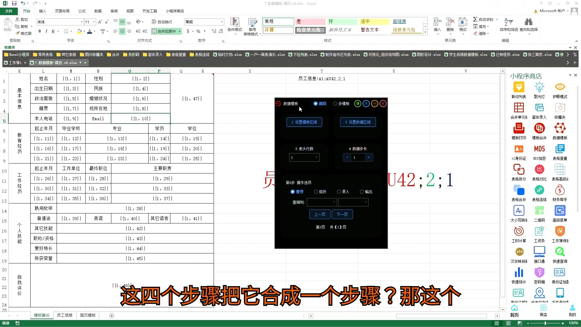 21 excel数据模板制作3,模板与数据自动关联,动态展示更轻松