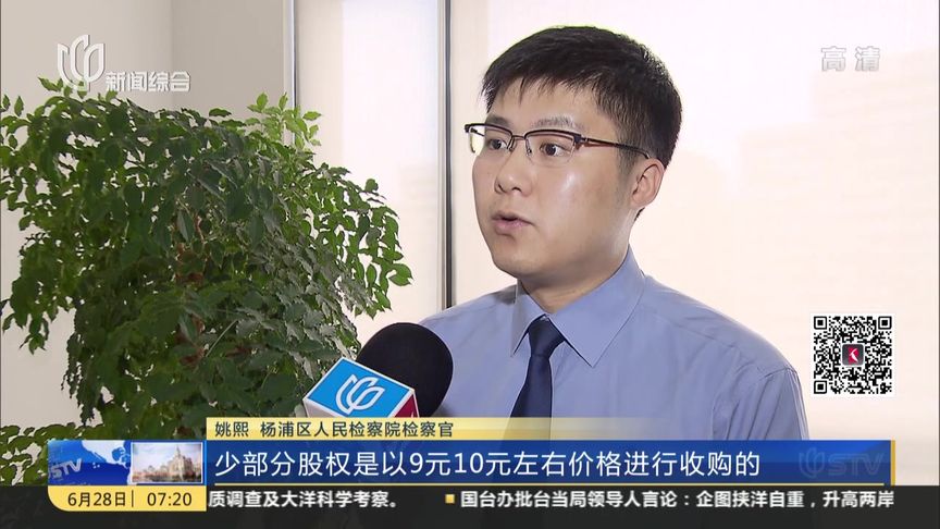 《2017上海金融检察白皮书》发布 典型案例值得警醒