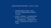 钢筋混凝土保护层厚度检测