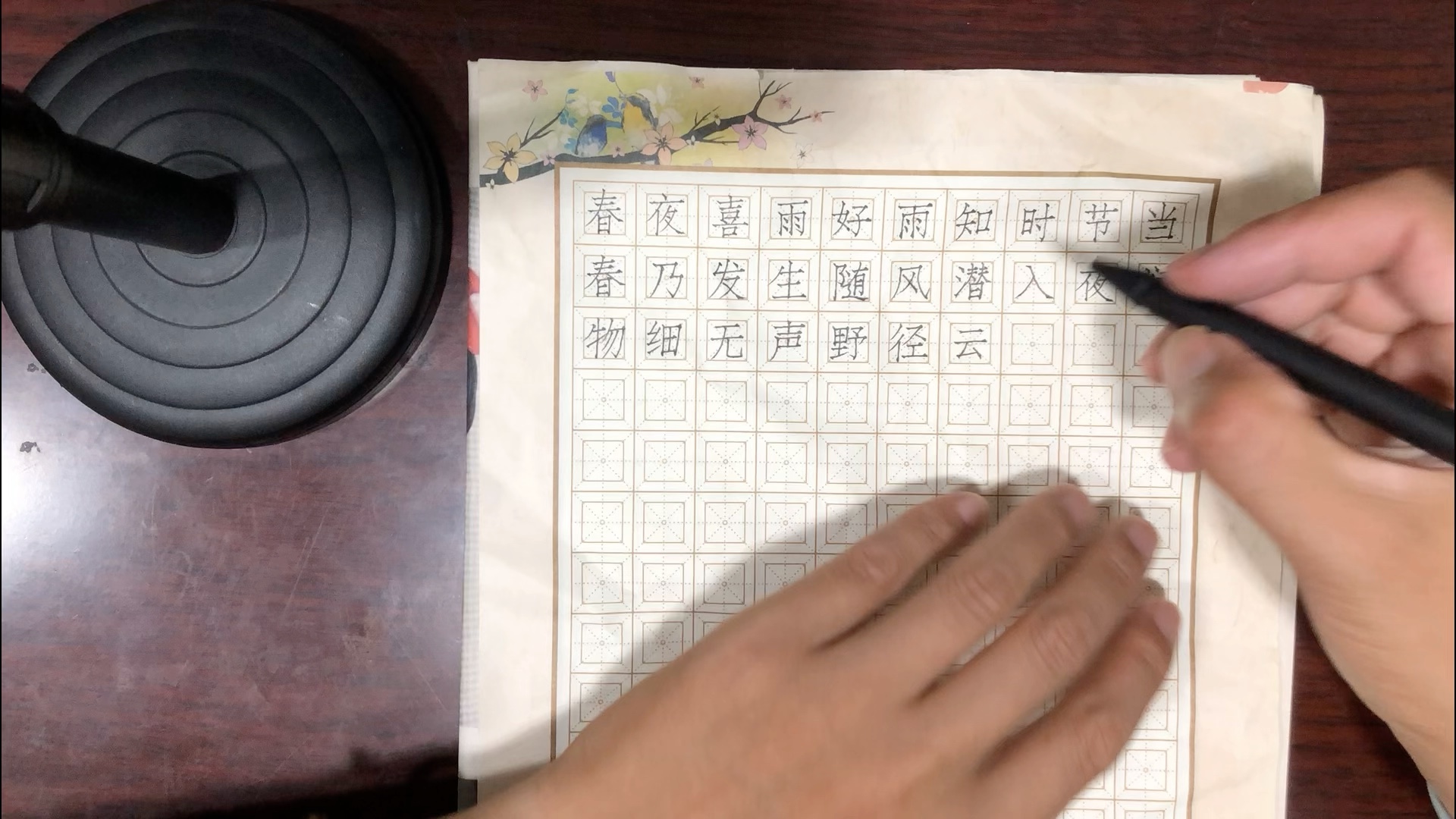 今天来练习一下仿宋体字。(仿宋体应该不算书法)