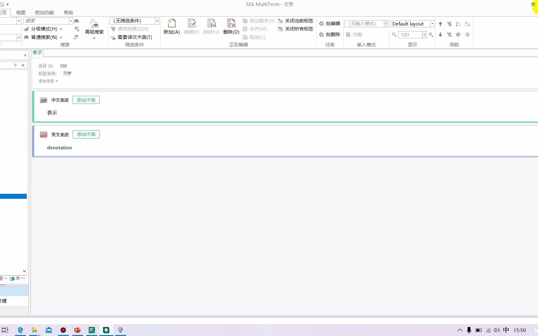【术语库3】使用Glossary converter转换术语库格式
