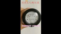 小巧型差压表