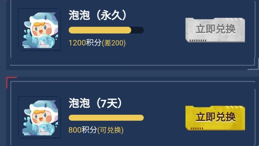 迷你世界:签到打卡就可以获得永久泡泡皮肤!