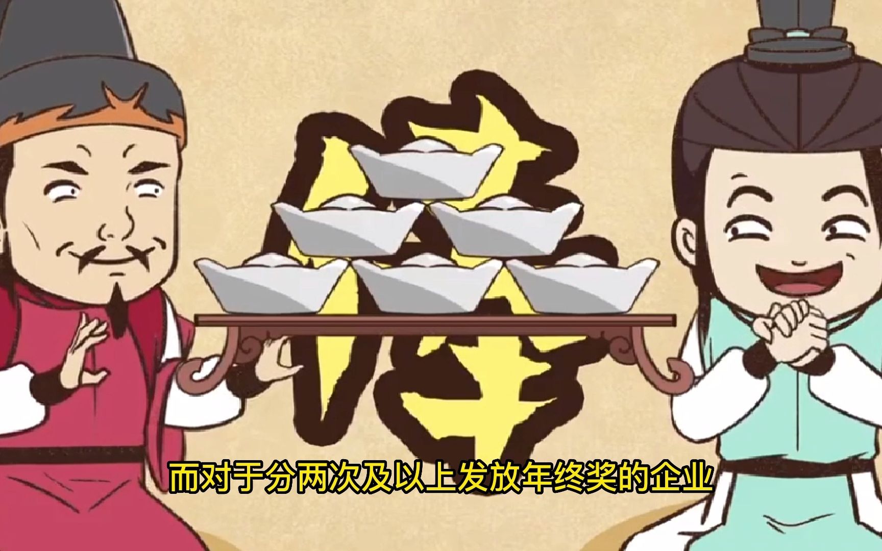 2022年终奖人均2.19万元?你领到了吗?