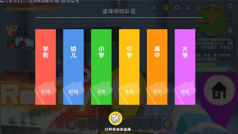 迷你世界:选择学历解密,半仙直接选择大学开局,主打的就是狂