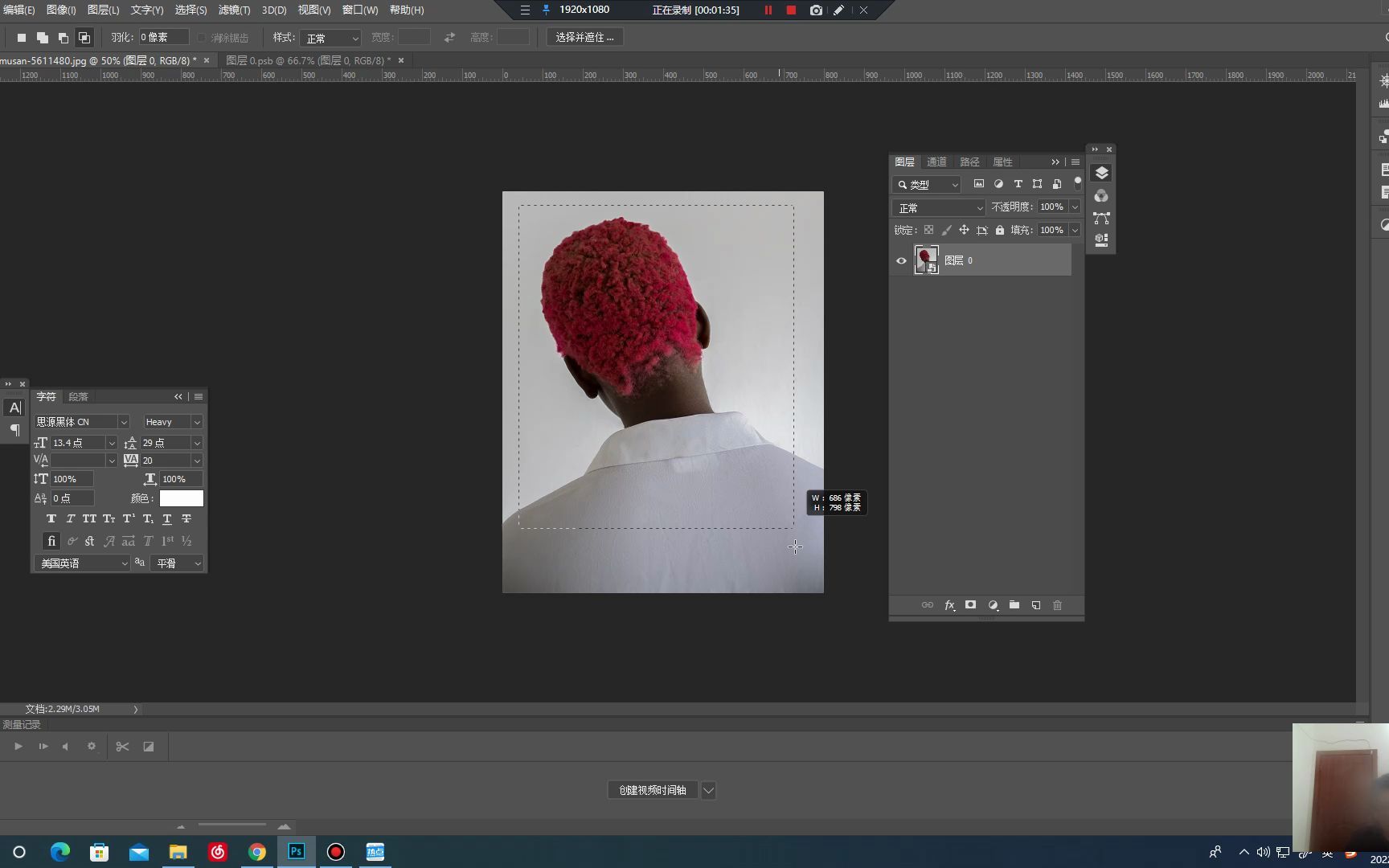 photoshop基础教学 9 图像的羽化 填充与描边