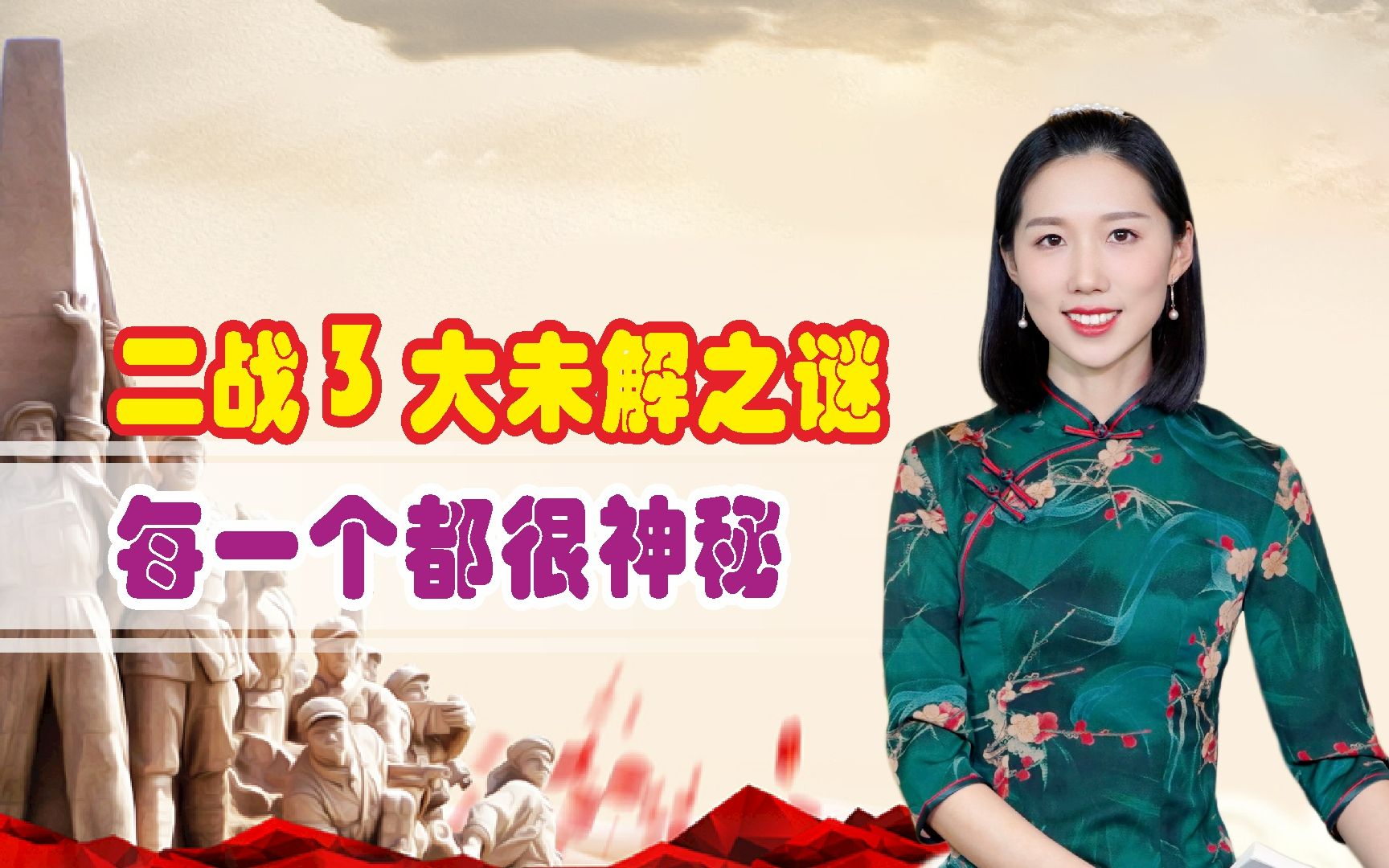 二战爆发的真正原因是什么?二战3大未解之谜,每一个都很神秘