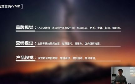 《视觉营销》微课 04_电商主图产品拍摄与设计