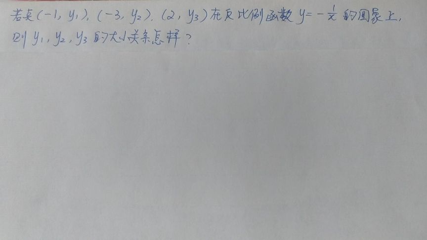 九年级数学,反比例函数,基本概念