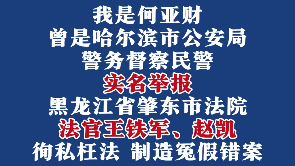 法不能向不法低头