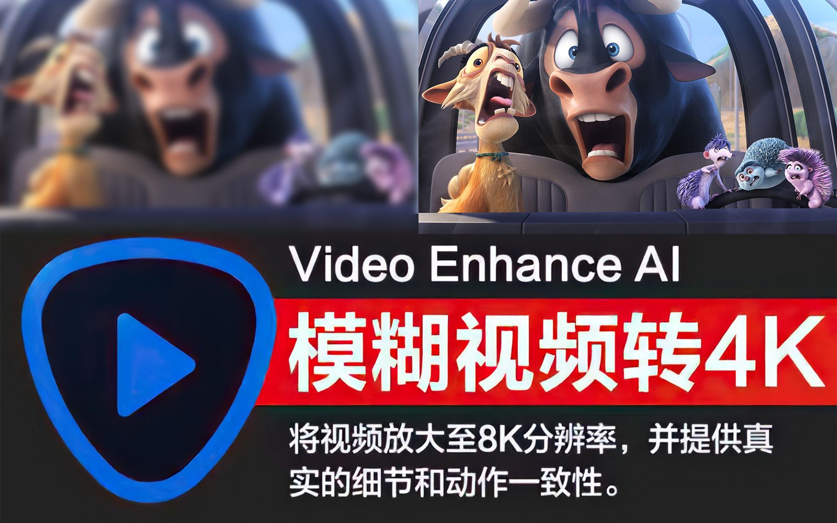 TopazVideoAI3.1.9一款人工智能模糊视频变清晰老旧视频修复软件