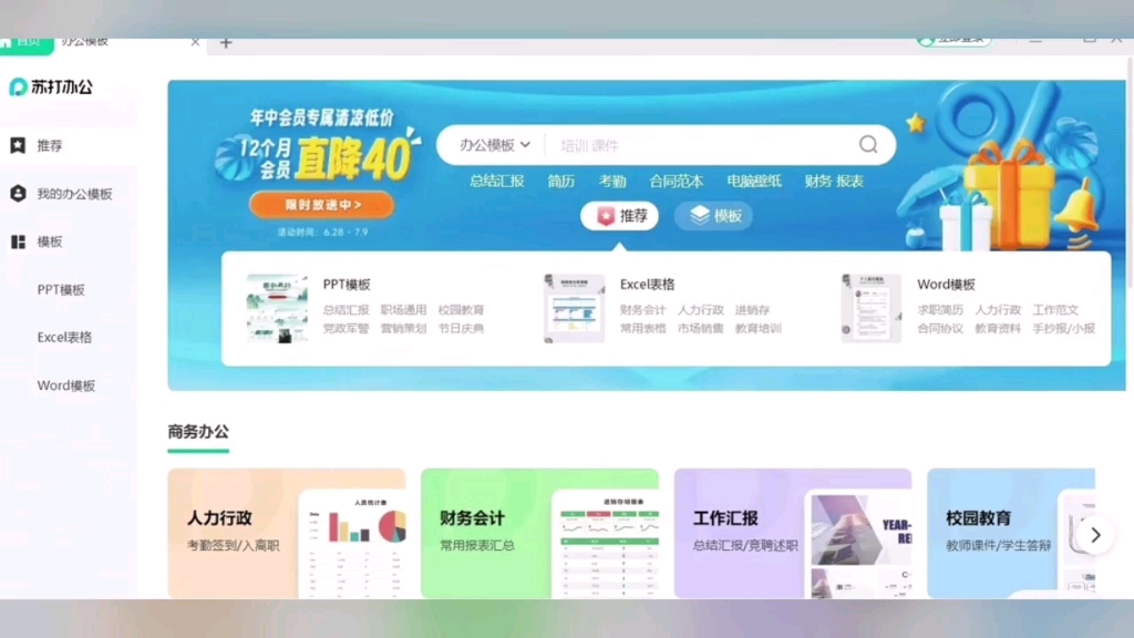360安全卫士极速版