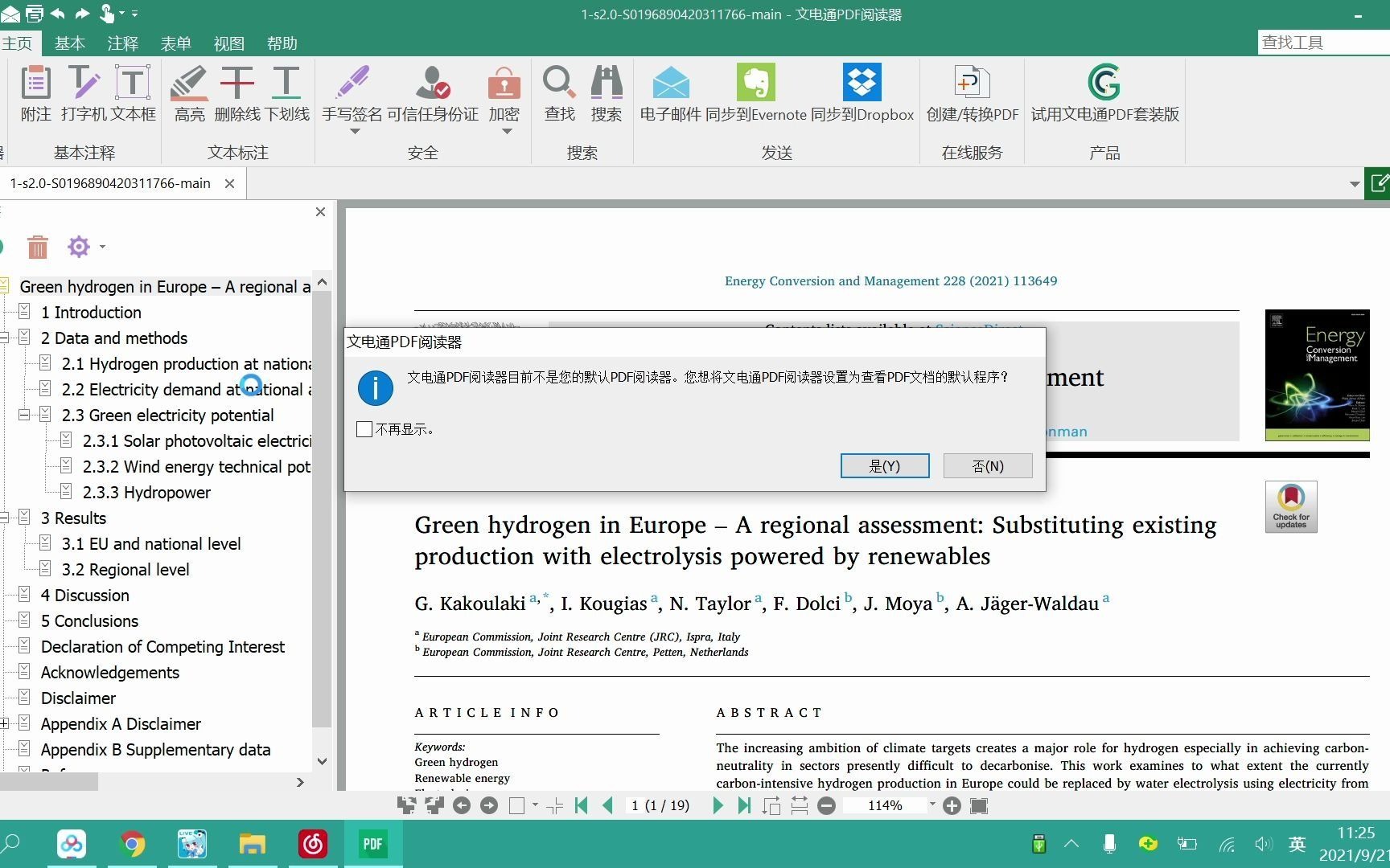【推荐一个软件】支持窗口拆分!轻便的PDF阅读器~