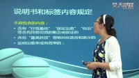第十一章医疗器械、保健食品和化妆品的管理(王红芳)