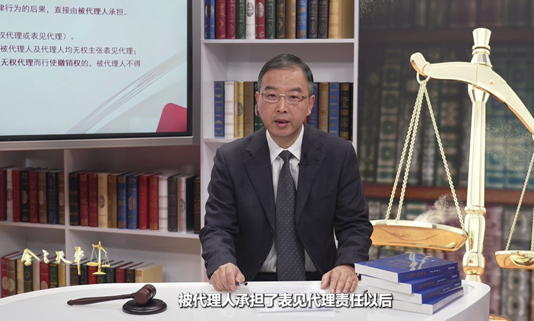 唐春雷:表见代理的司法审查 | 微课程