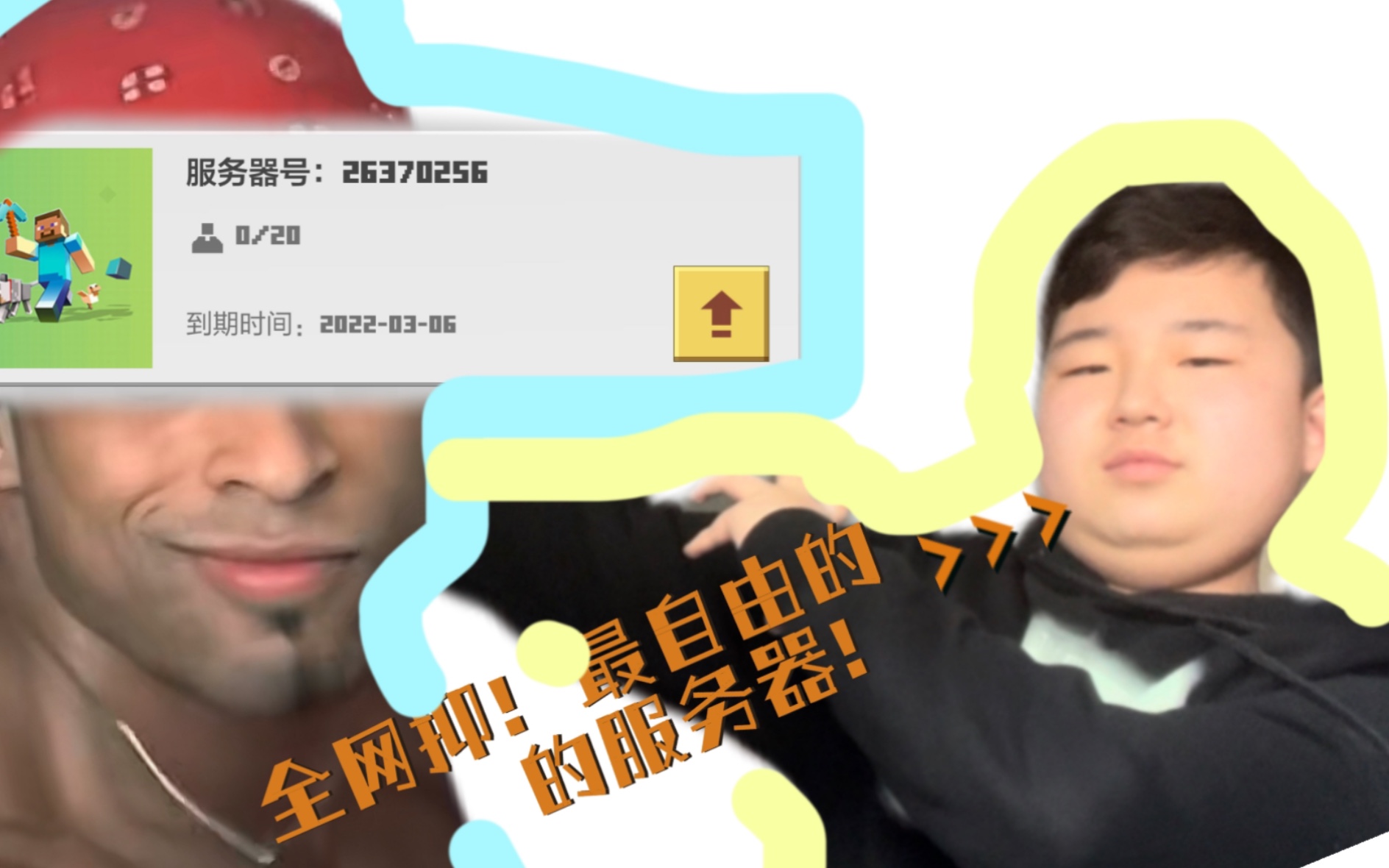 最"自由"的我的世界服务器!_手机游戏热门视频