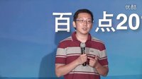 【开启大数据应用时代】李丰:数据的流动性一定会到来