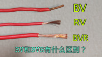 电工知识:电线上的NH、BV、BVR代表什么意思?吃透这几个符号,快速...