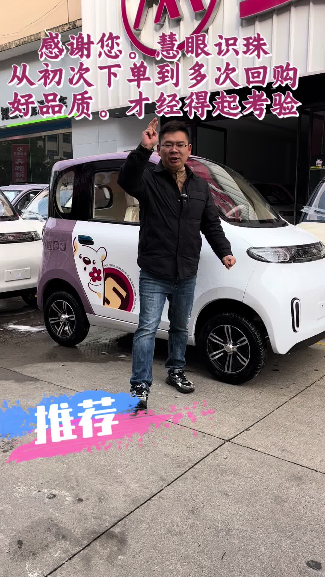 ...新能源低速电动四轮车 #老人代步车四轮 #接娃神器四轮电动车 #万元...