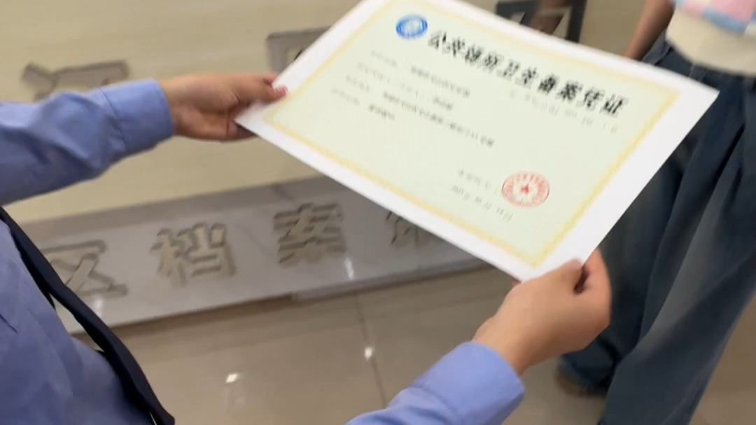 芜湖市发出第一张《公共场所卫生备案凭证》