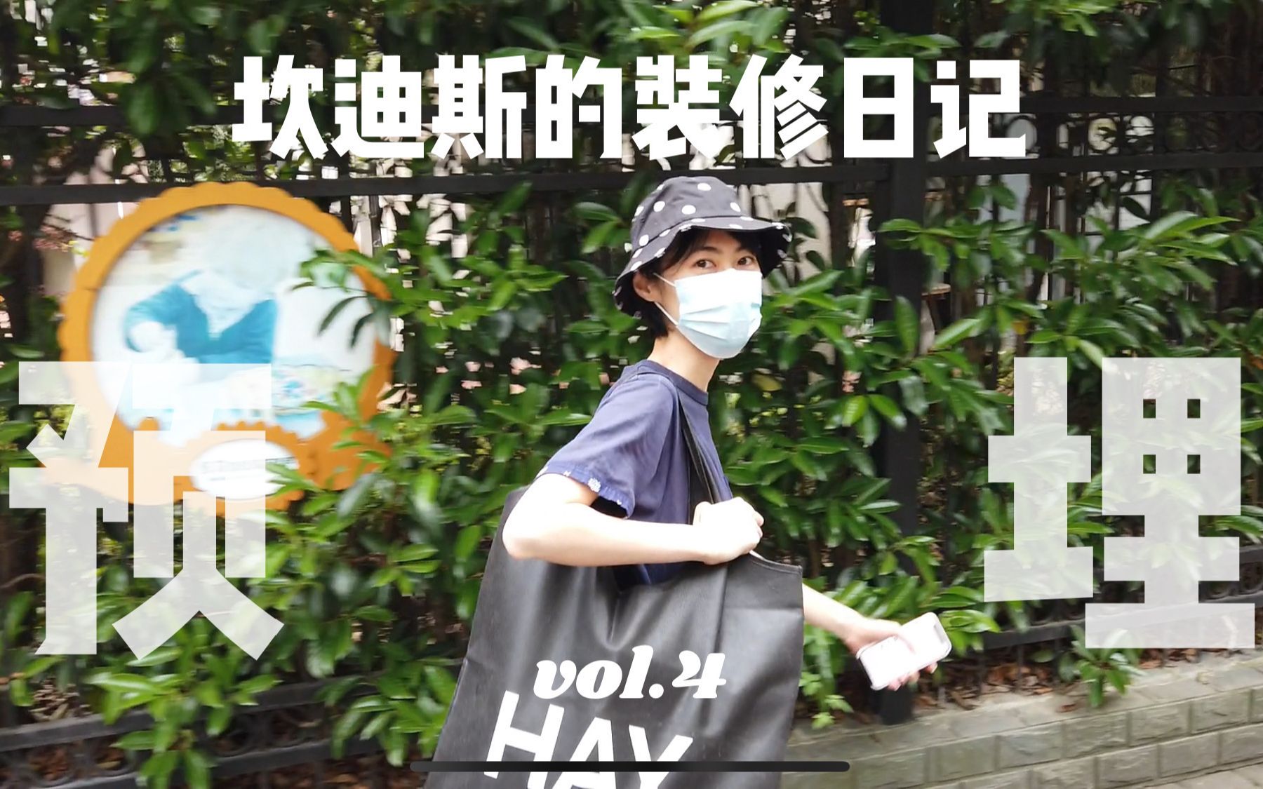 我的装修日记之看不见的预埋件,看得见的大学问