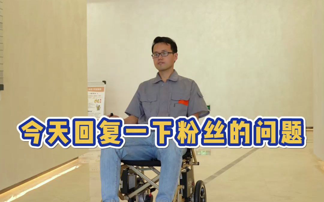 ...可以进出电梯的!电池符合国家标准,电动轮椅还可以在电梯内360°旋转