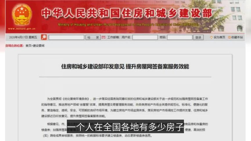 突发!房产税来了?!税率:1.2%,12%,4%!