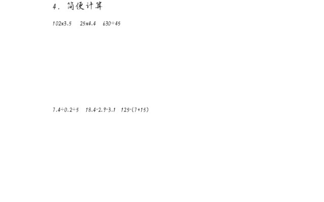 六年级上册苏教版伴你学数学