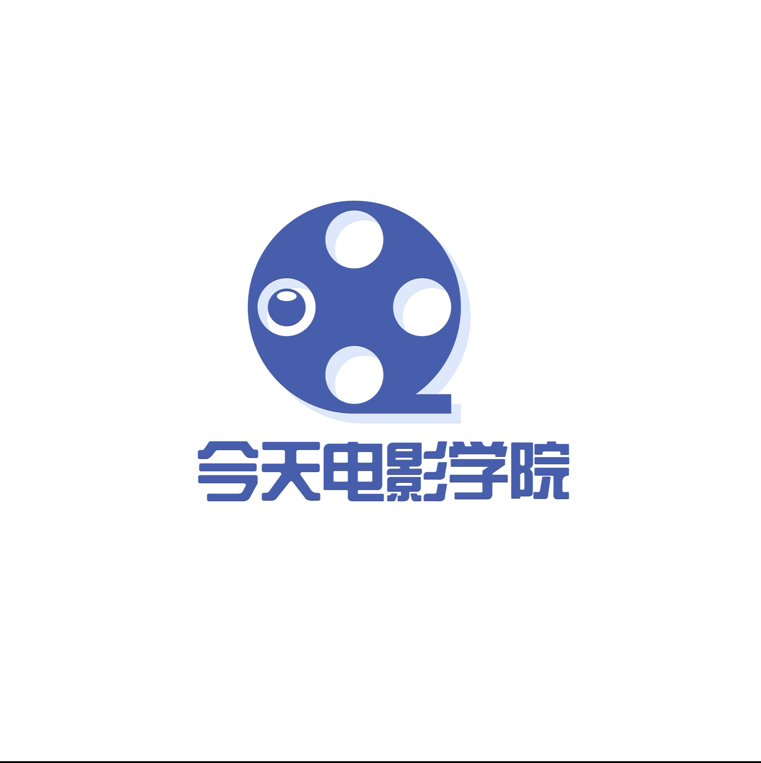 今天电影学院 