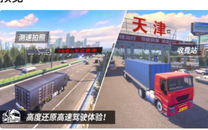 手机版遨游中国试玩